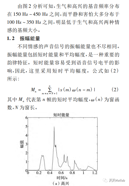 【语音识别】基于支持向量机算法svm实现情感识别系统matlab代码matlab科研工作室的博客 Csdn博客情感身份识别系统的matlab代码