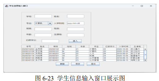 Opengauss数据库课程设计——教务管理综合系统基于java和opengauss的课程设计 Csdn博客