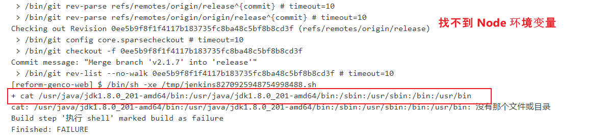 解决 Jenkins 报 /usr/bin/env: node: 没有那个文件或目录_jenkins配置nodejs,提示找不到系统文件-CSDN博客