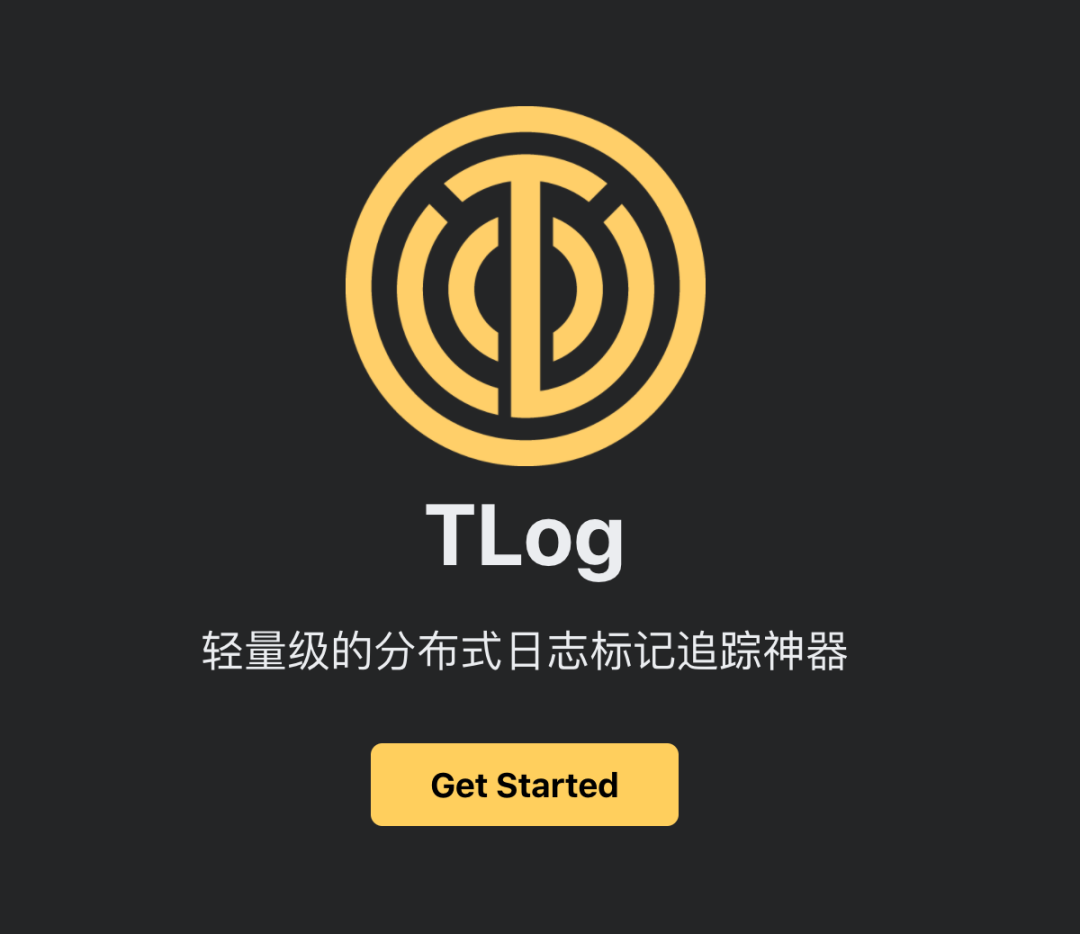 轻量级的日志追踪框架TLog。10 分钟即可接入！_tlog集群-CSDN博客