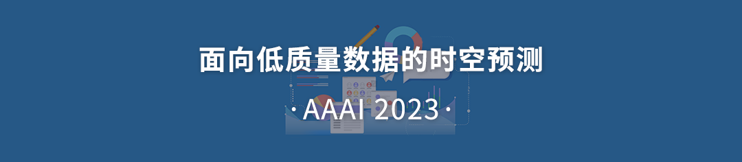 AAAI 2023 | TS-TrajGen: 基于城市个体移动模式感知的出行轨迹生成方法-CSDN博客
