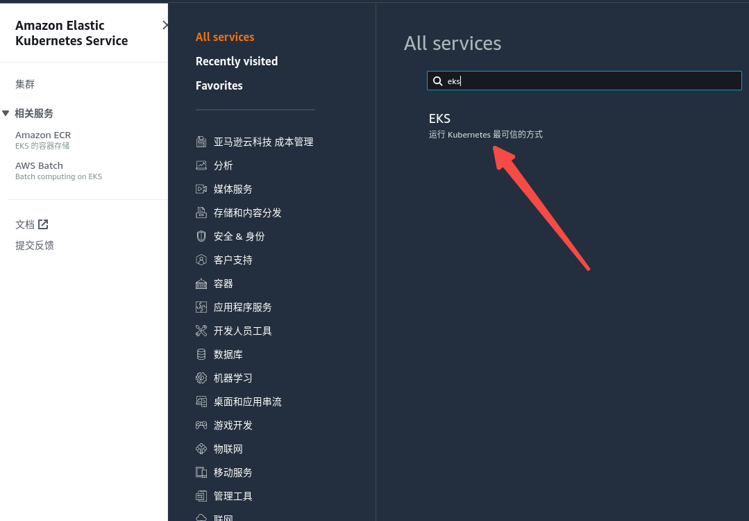 AWS简单搭建使用EKS一_aws cli 链接eks-CSDN博客
