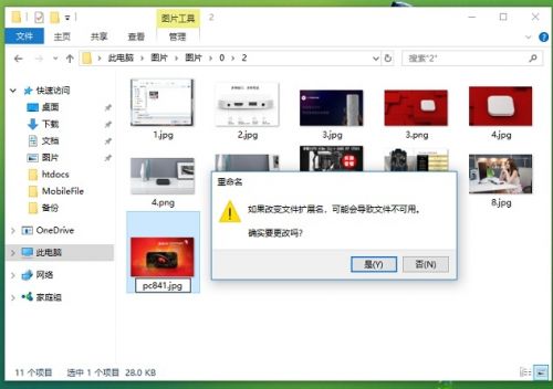 java将jfif格式转换成ipg_jfif图片存储格式怎么转成jpg格式方法分享-CSDN博客