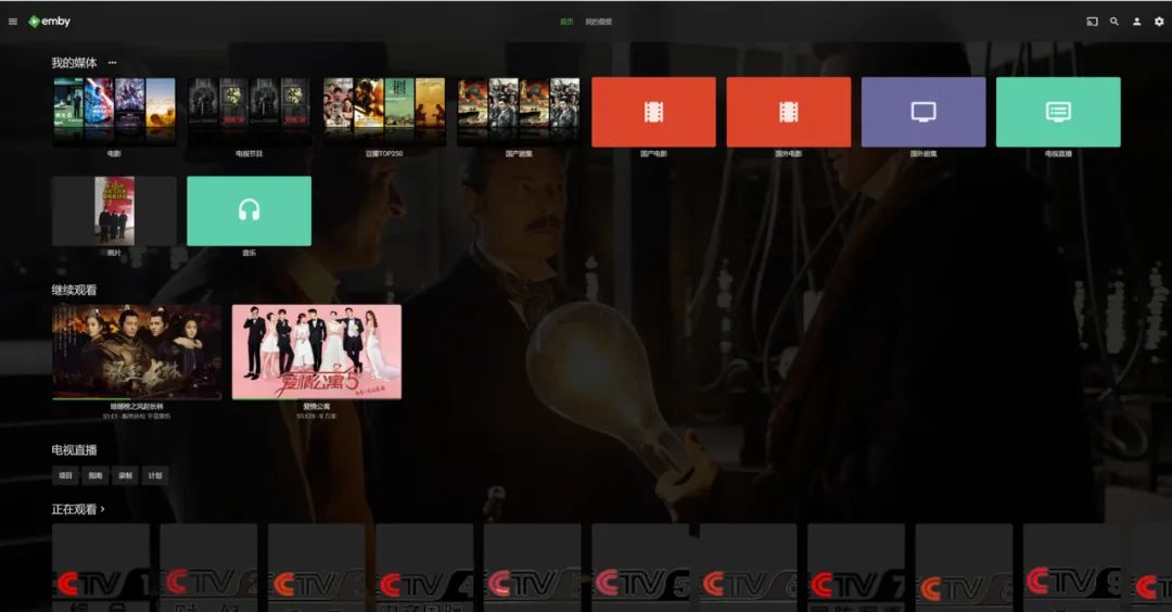 群晖 emby_NAS上安装emby，打造家庭媒体中心-CSDN博客