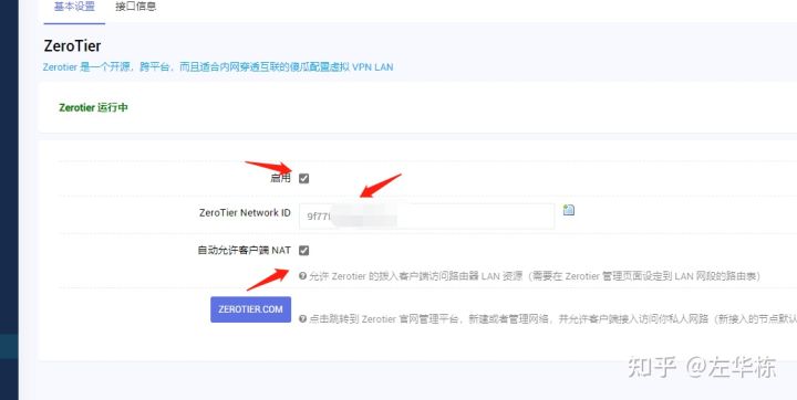 zerotier 配置_zerotier配置-CSDN博客