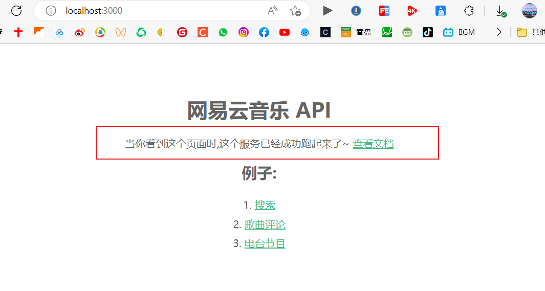 网易云项目 【前端】【黑马】网易云音乐 Api写前端项目 Csdn博客