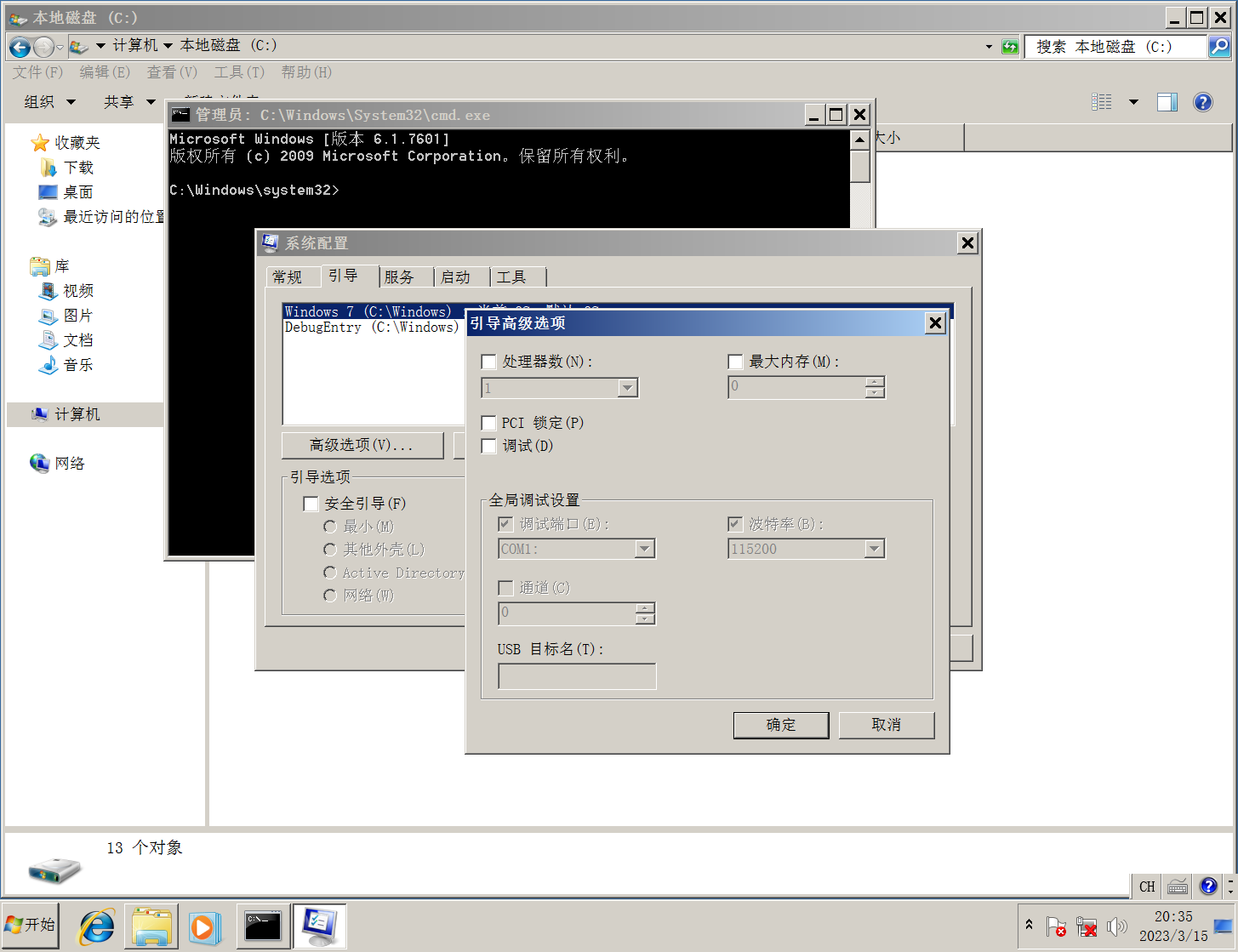 1- 环境配置_msconfig添加引导-CSDN博客