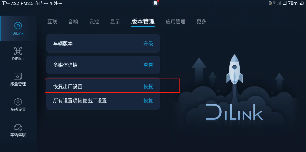 比亚迪Dilink第4代车机Root_比亚迪车机root-CSDN博客