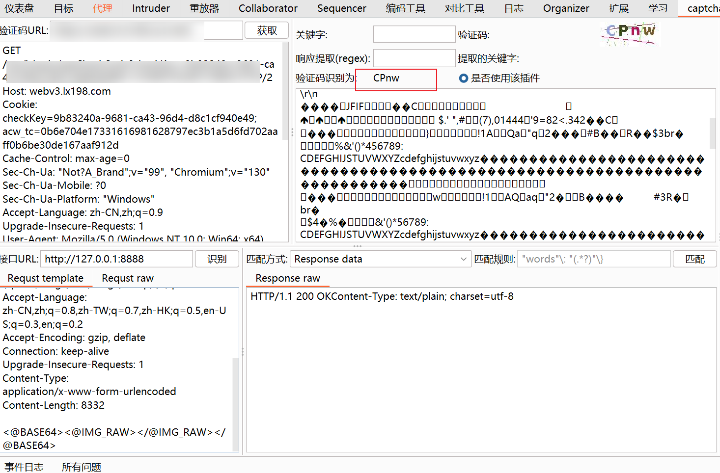 BurpSuite最新2024.10版安装captcha-killer-modified+详细使用_captcha-killer-modified-main-CSDN博客
