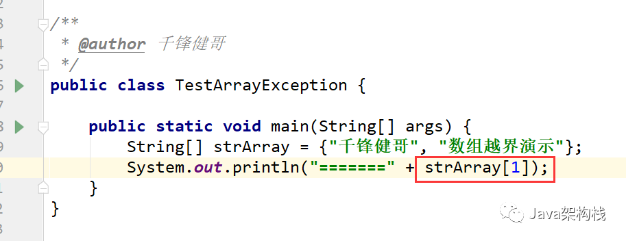 手把手教你解决ArrayIndexOutOfBoundsException数组越界异常_arrayindexofbounds是什么异常-CSDN博客