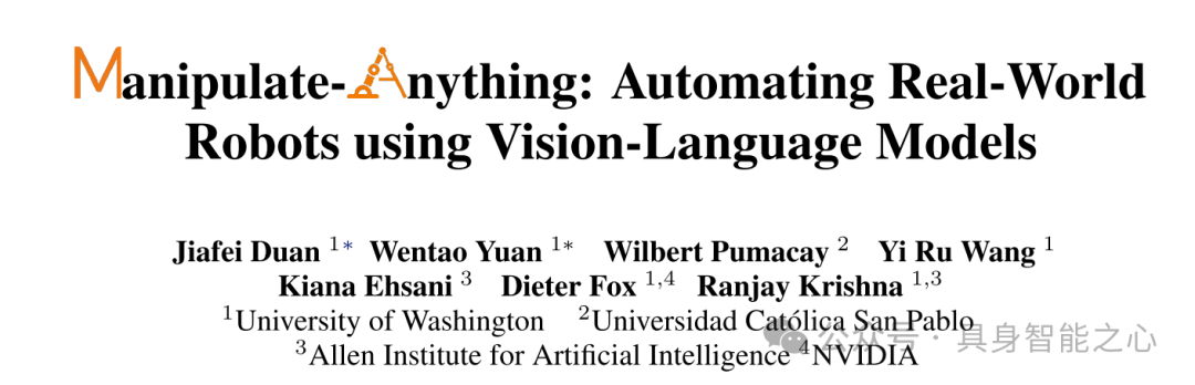华盛顿大学 | Manipulate-Anything：操控一切! 使用VLM实现真实世界机器人自动化-CSDN博客