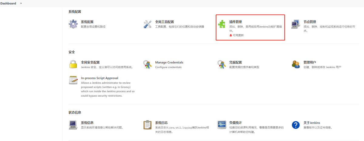 Jenkins如何配置使用Gitlab账号登录_jenkins 添加git用户-CSDN博客