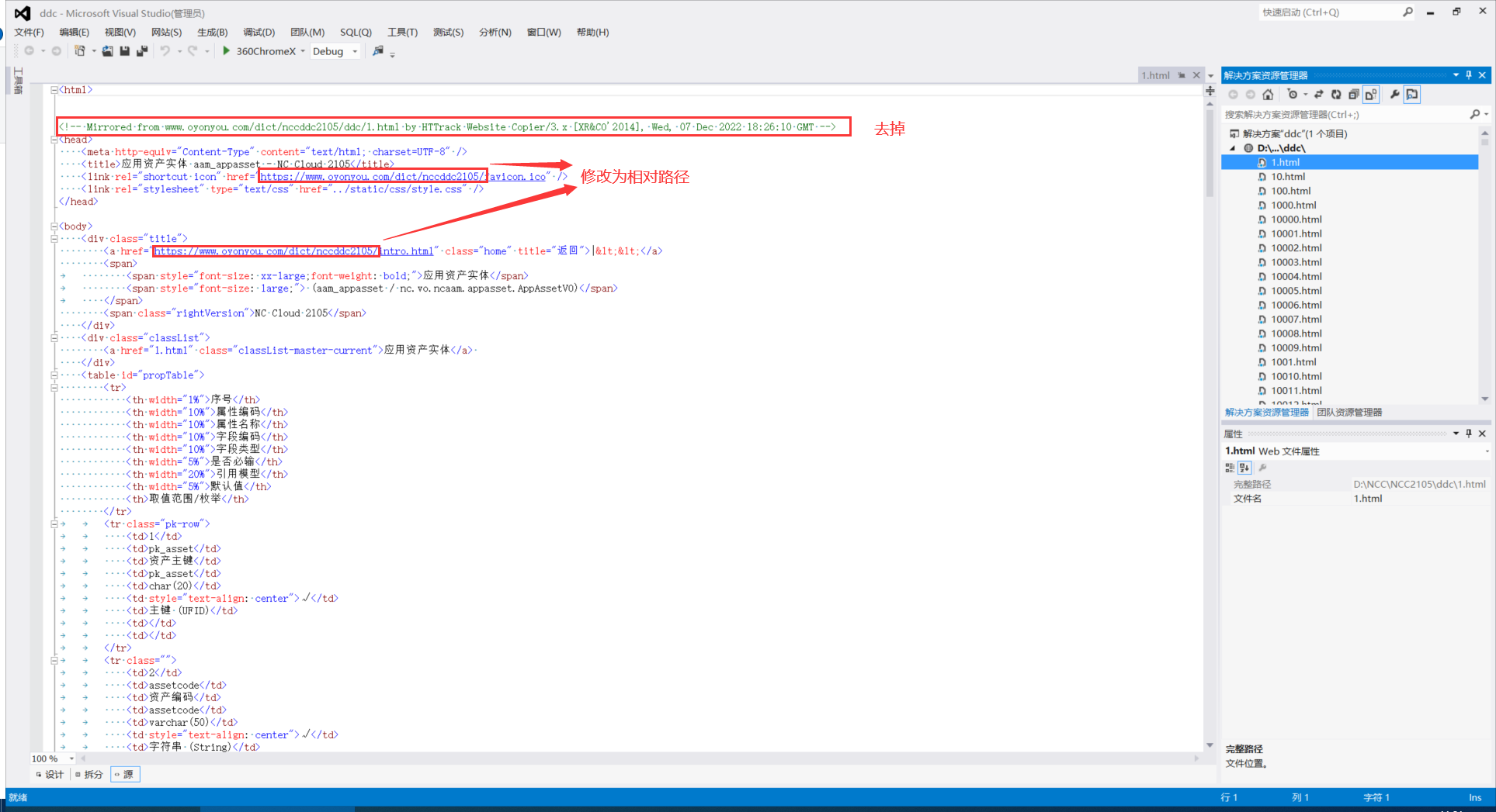 数据字典chm制作教程_ncc数据字典-CSDN博客