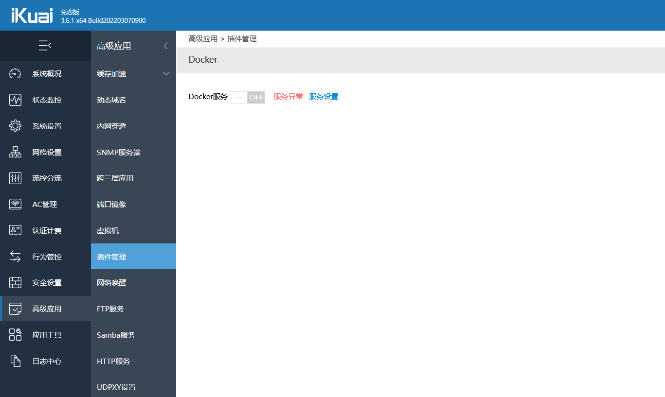 使用 IKuai 和 DDNSTO 外网访问你的设备（NAS、软路由）_ikuai ddns-CSDN博客