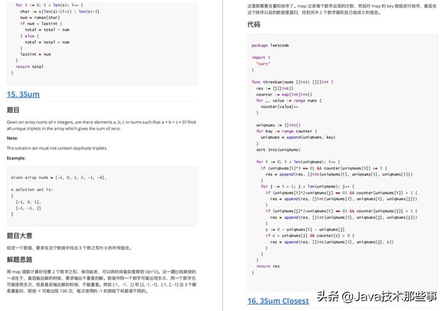 算法统治者,打破传统方式,即将爆火的leetcode刷题指南 Csdn博客