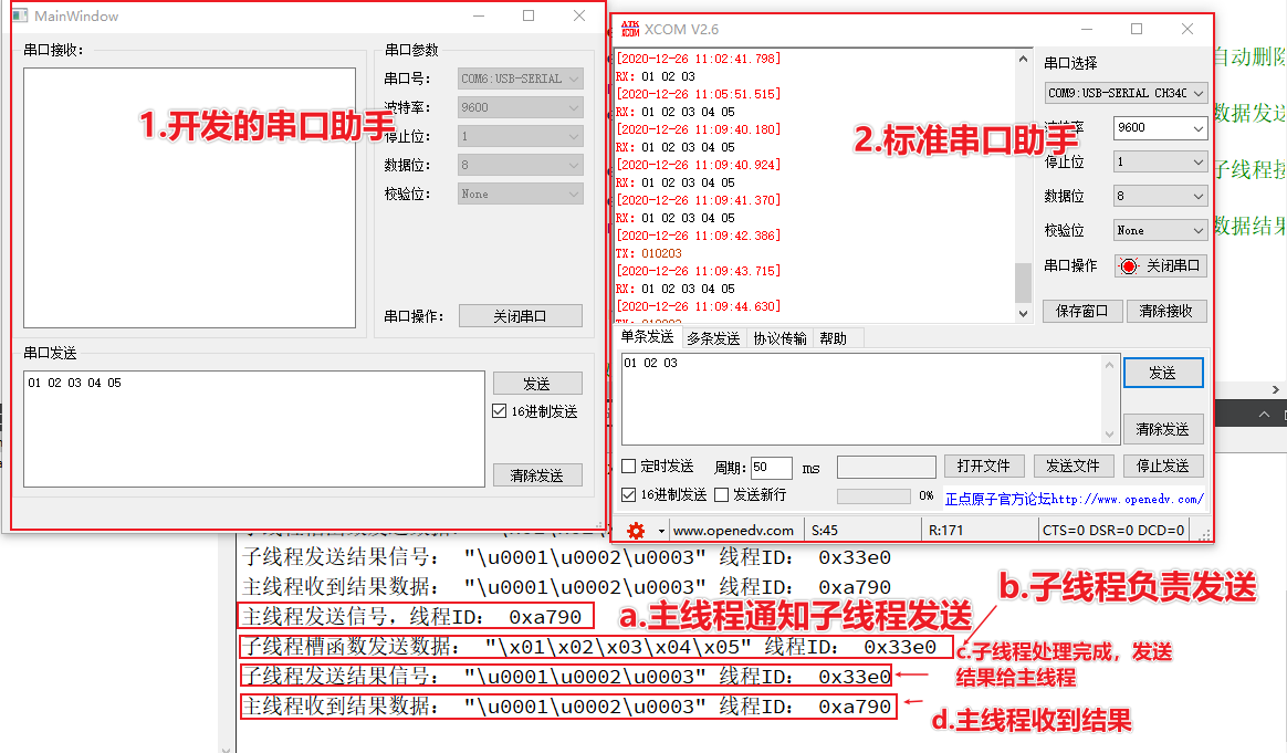 Qt子线程、多线程使用串口 Qserialport Qthread Qobject Setethdialog Csdn博客