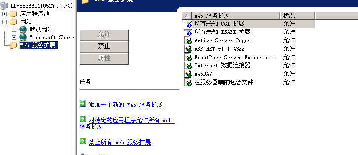 llS6 and llS7解析漏洞_iis7漏洞-CSDN博客