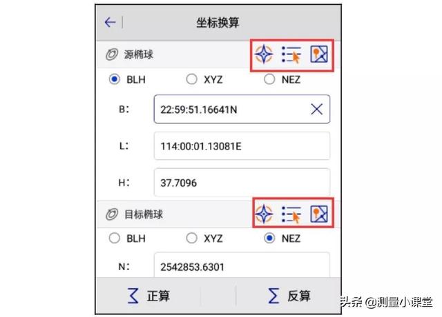 xyz坐标转换ybc_如何进行坐标转换（RT K手簿或COO RD）-CSDN博客