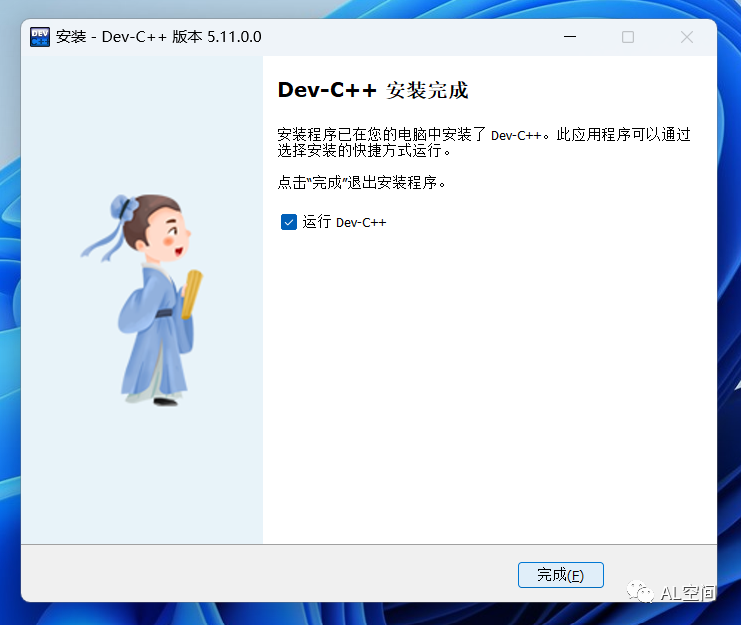 Dev C 免费下载及安装教程dev C免费 Csdn博客 
