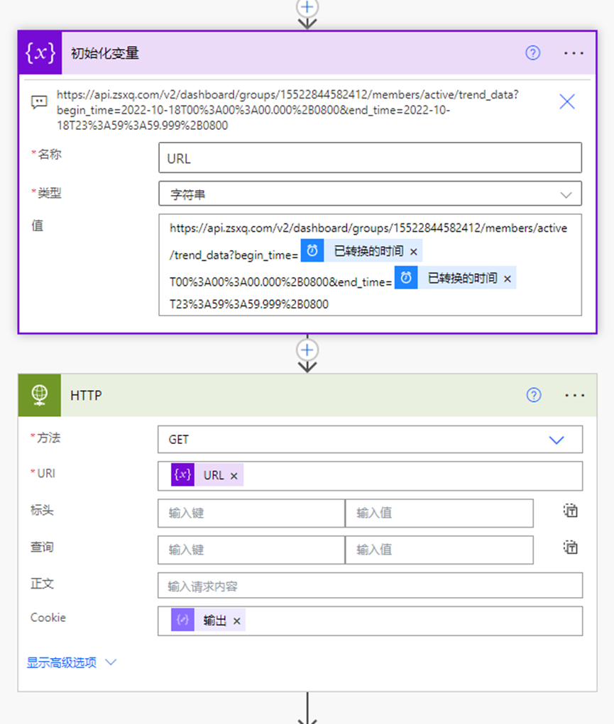 【power Automate系列教程】利用api获取json数据定时每日自动写入listpower Automate Json Csdn博客
