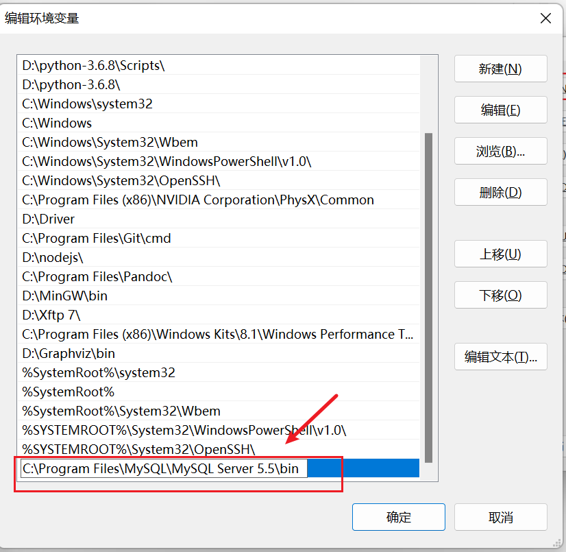 【大数据系列之mysql】(五):mysql配置环境变量mysql的环境变量放在bin下吗 Csdn博客 6645