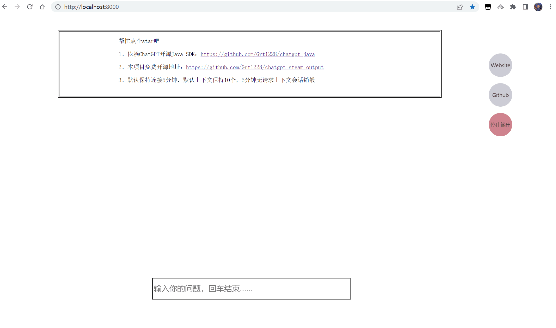 【开源免费】使用Spring Boot和Html实现ChatGPT，1：亿还原，将就看_chatgpt java 开源-CSDN博客