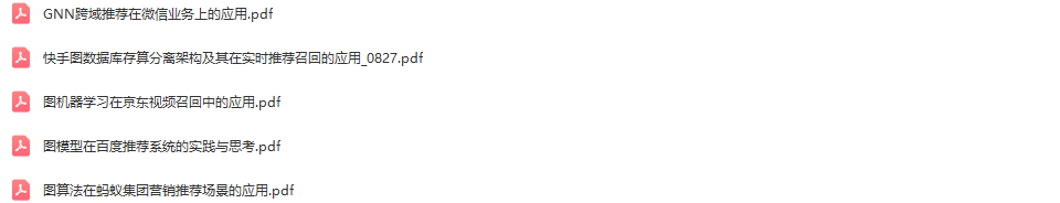 DatafunSummit：2023年推荐系统在线峰会-核心PPT资料下载_datafunsummit指标峰会-CSDN博客