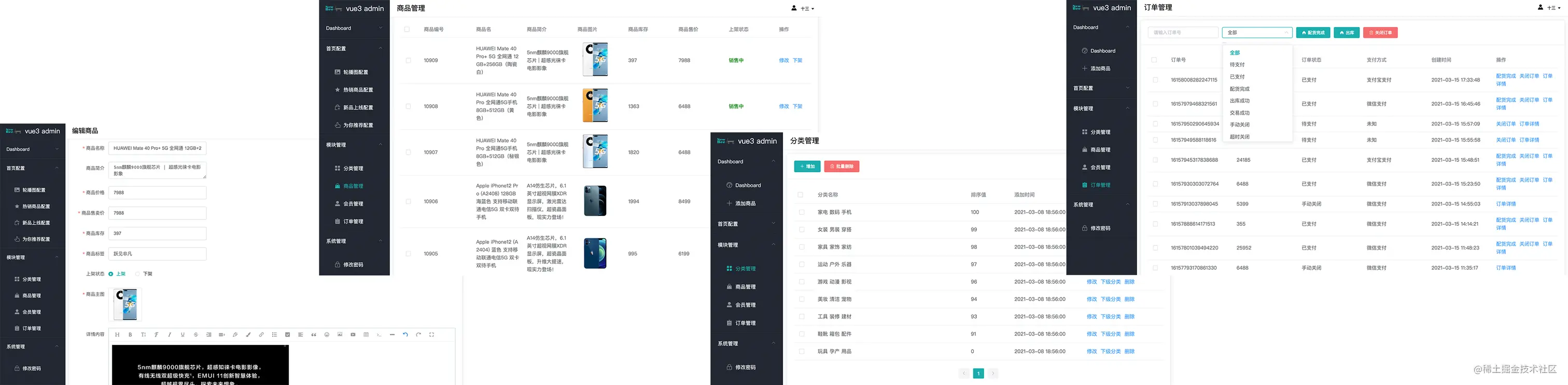 Vue3 企业级项目实战vue3项目实战 Csdn博客 