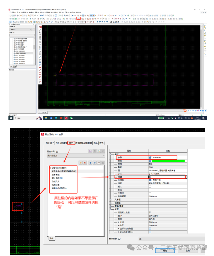 【原创教程】EPLAN怎么画PLC输入输出点_eplan画plc-CSDN博客