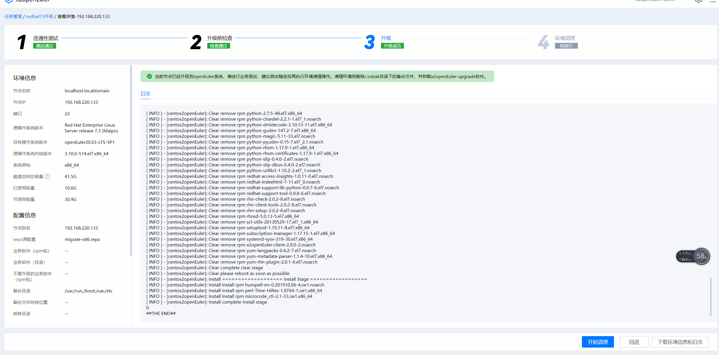 Centos 升级国产操作系统欧拉实践_bigcloud enterprise linux for euler release 21.10 ...