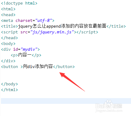 js 添加和添加到最前面的方法_js append 加在前面-CSDN博客