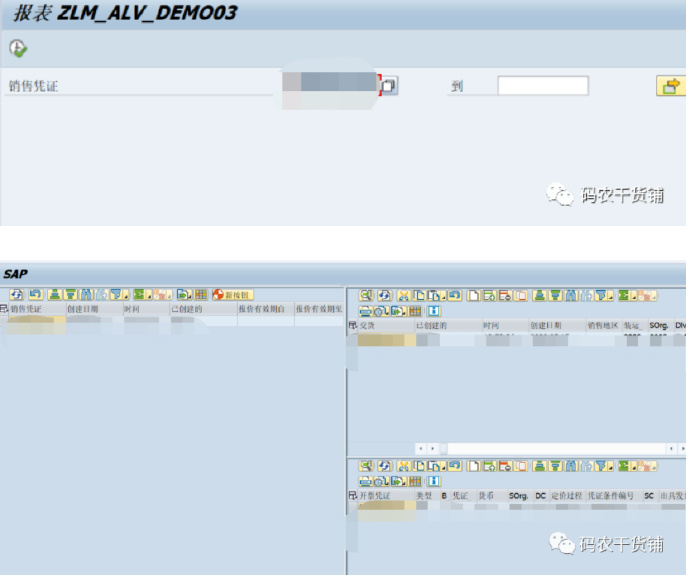 使用cl_gui_docking_container实现多ALV-CSDN博客