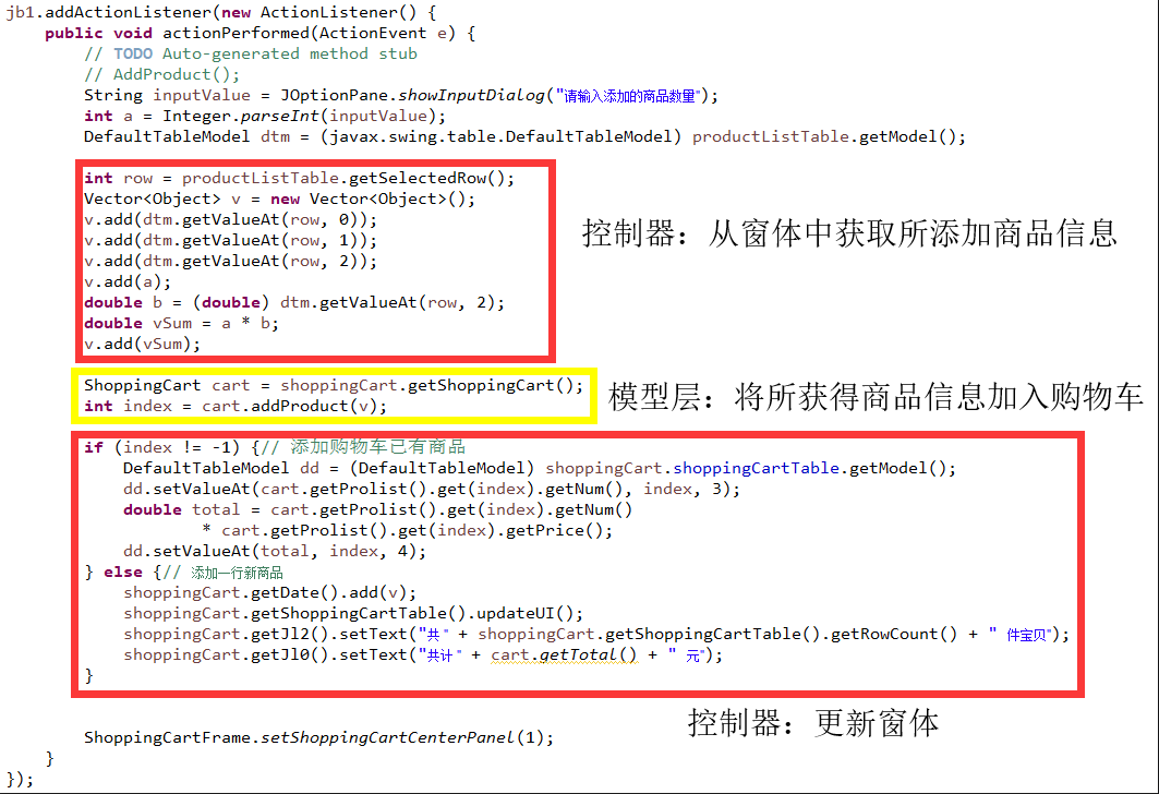 Java购物车图形化界面java面向对象编程之购物车界面的设计与功能的实现 Csdn博客