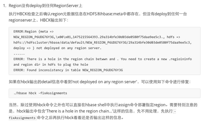 hbase hbck及region RIT处理_failed regions-CSDN博客
