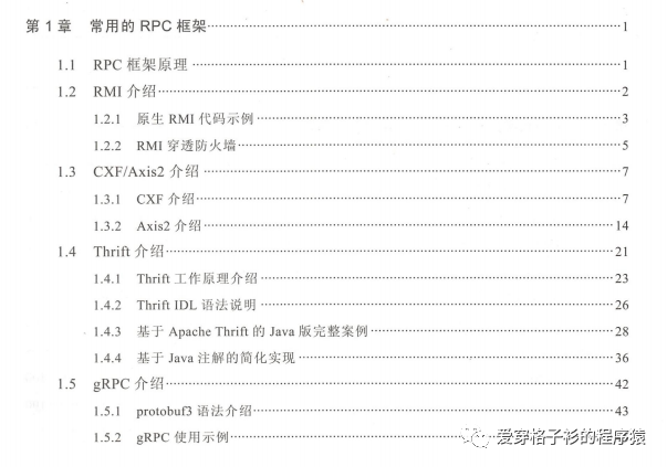 还不会分布式框架？那你就out了，速来看这份阿里P9整理的分布式架构笔记-CSDN博客
