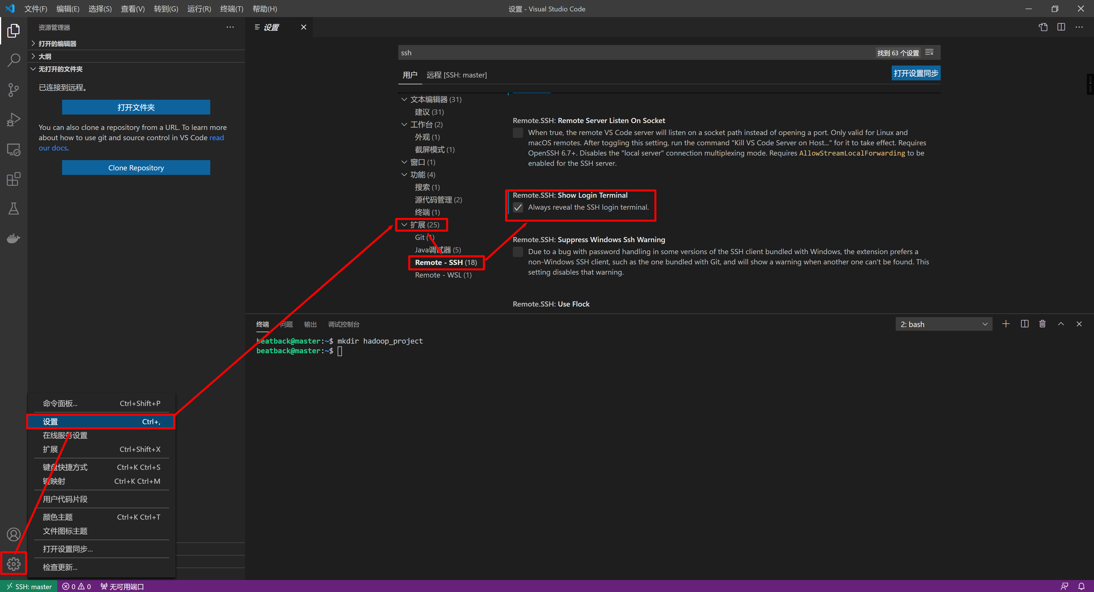 vscode远程提交代码至Hadoop集群_vscode如何链接hdfs-CSDN博客
