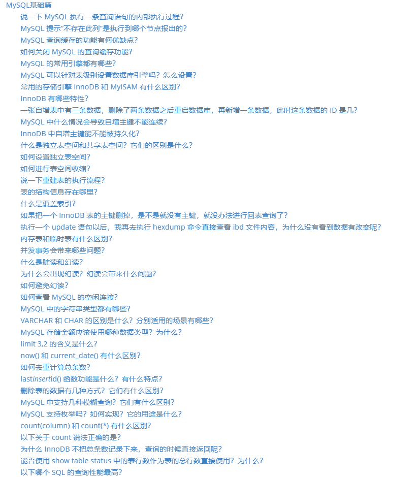 独家巨献，阿里专家兼github贡献者，整理的mysql高级进阶笔记，吃透p7有望github Mysql笔记 Csdn博客