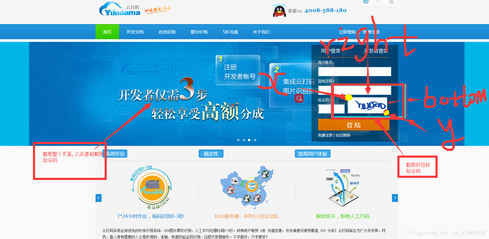 Python的PIL(图片截取)_pil截图-CSDN博客