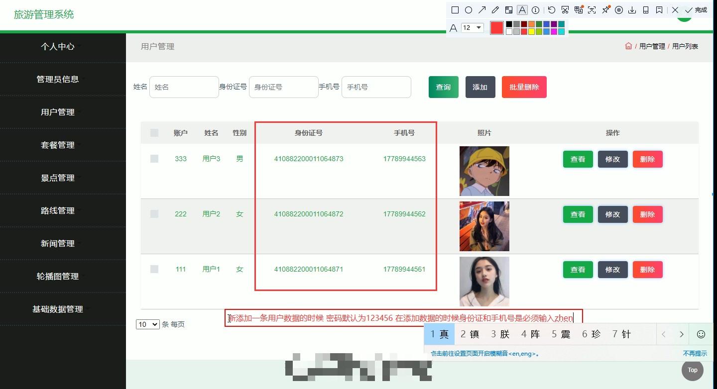 基于Java+SSM+JSP旅游管理系统(源码+LW+调试文档+讲解等)/旅行社管理系统/景区管理系统/酒店预订系统/旅游服务平台/旅游规划系统/旅游行程定制/旅游行业软件/旅行社软件/旅游 ...