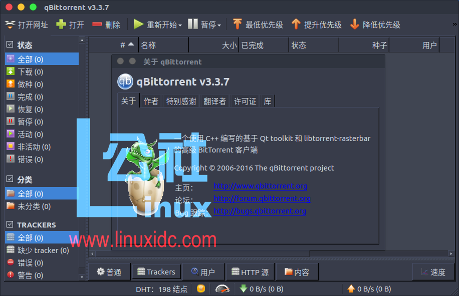 qbittorrent linux卸载,qBittorrent 3.3.7发布 - 增加删除与转移torrent文件-CSDN博客