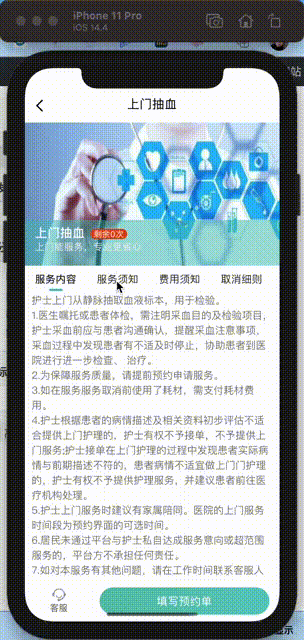 Uni App实现锚点定位功能uniapp锚点定位 Csdn博客