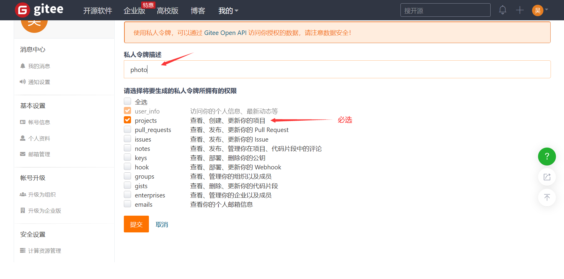 PicGo+gitee+notion/typora_getee发布的组件notion-CSDN博客