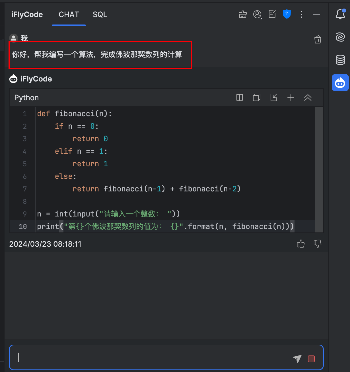 常用编程助手推荐——iflycodeandcodegeexand通义灵码ifeed Code Csdn博客