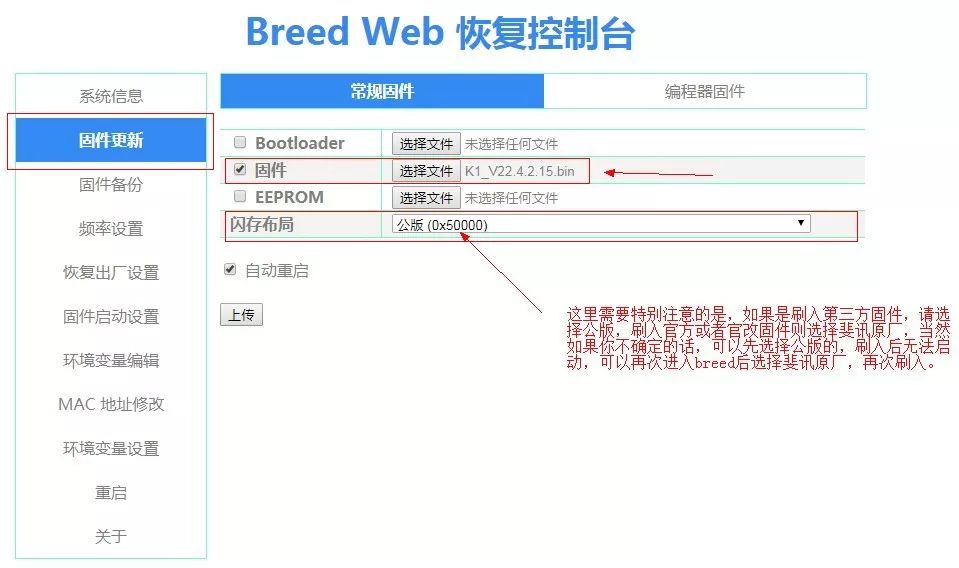 k2p 刷breed_斐讯路由器K1/K2/K2P系列刷机流程图文教程-CSDN博客