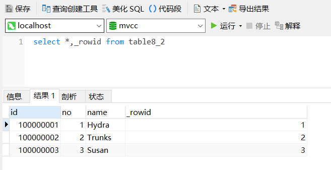 Mysql中的隐藏列!rowidmysql Rowid Csdn博客