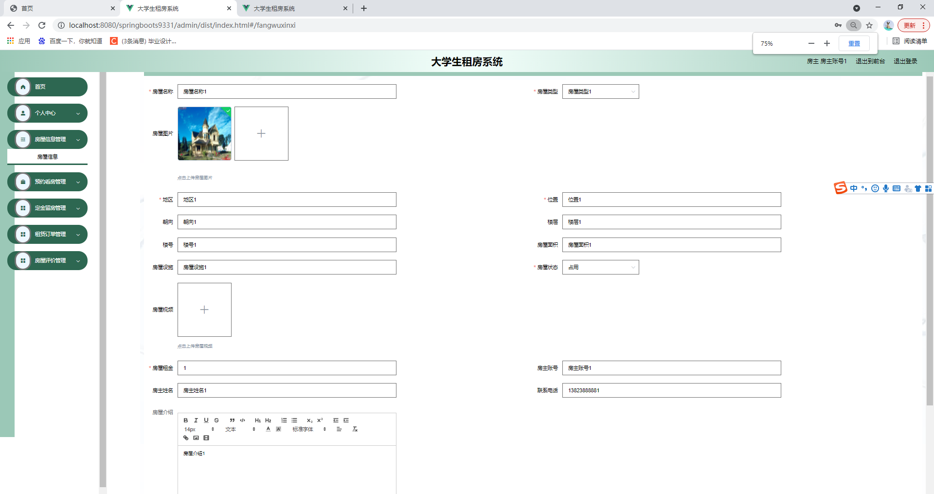 Java基于springbootvue的房屋租赁管理系统、大学生租房管理系统,附源码数据库lw文档pptjava房屋租赁管理系统 Csdn博客