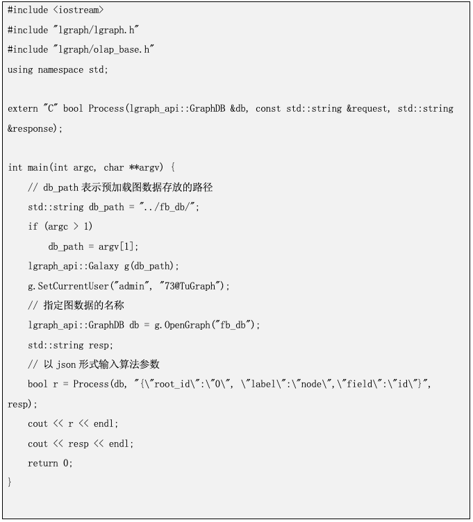 技术解读 | TuGraph图分析引擎技术剖析-CSDN博客