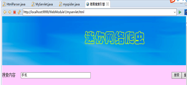基于java网络爬虫的设计与实现_基于java的网络爬虫的设计与实现_myqq_79278590的博客-CSDN博客