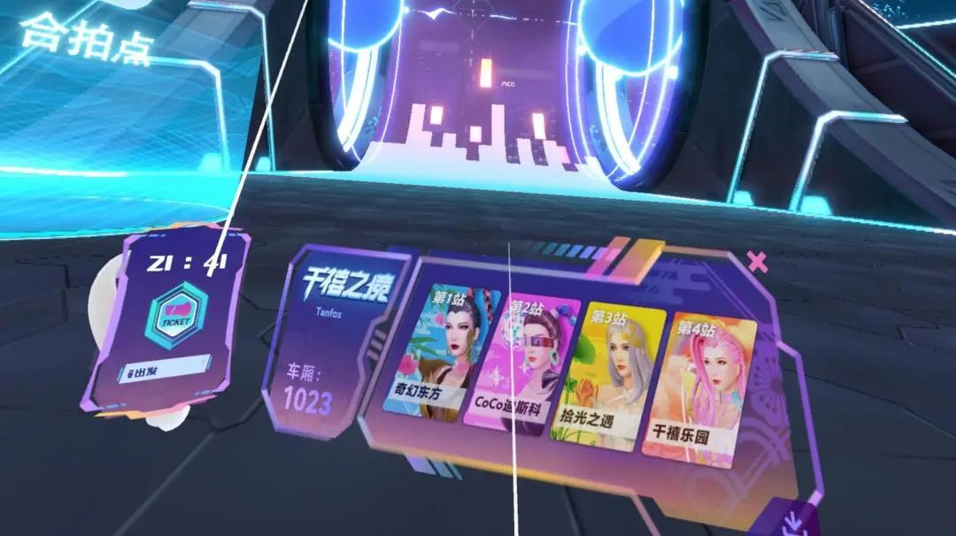 国内首场明星6DoF全虚拟VR演唱会有哪些新奇玩法和交互体验？ #VR-CSDN博客